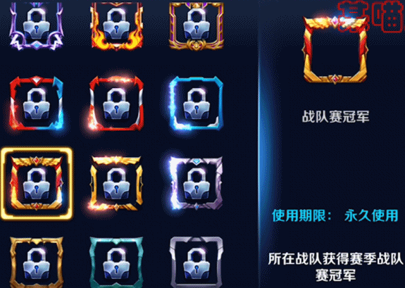 王者荣耀战队王者联盟头像框截图