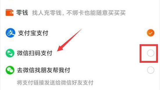 快手如何用微信支付买东西图标