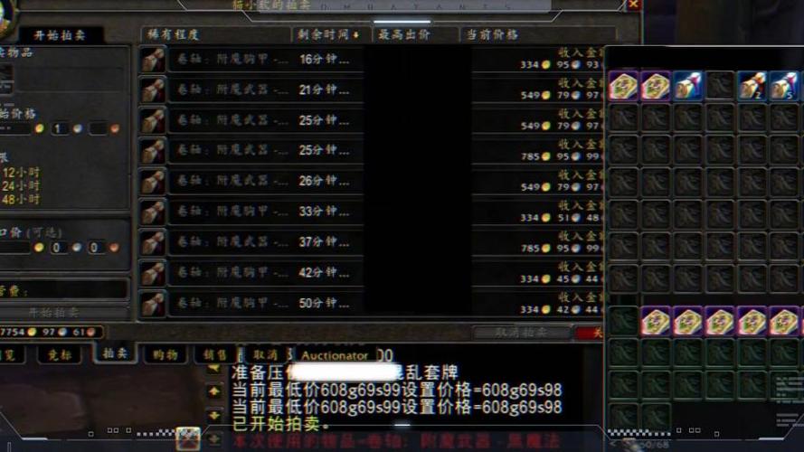 魔兽世界时光服拍卖行内部错误截图