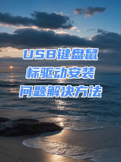 电脑键盘鼠标驱动卸载了怎么办图标