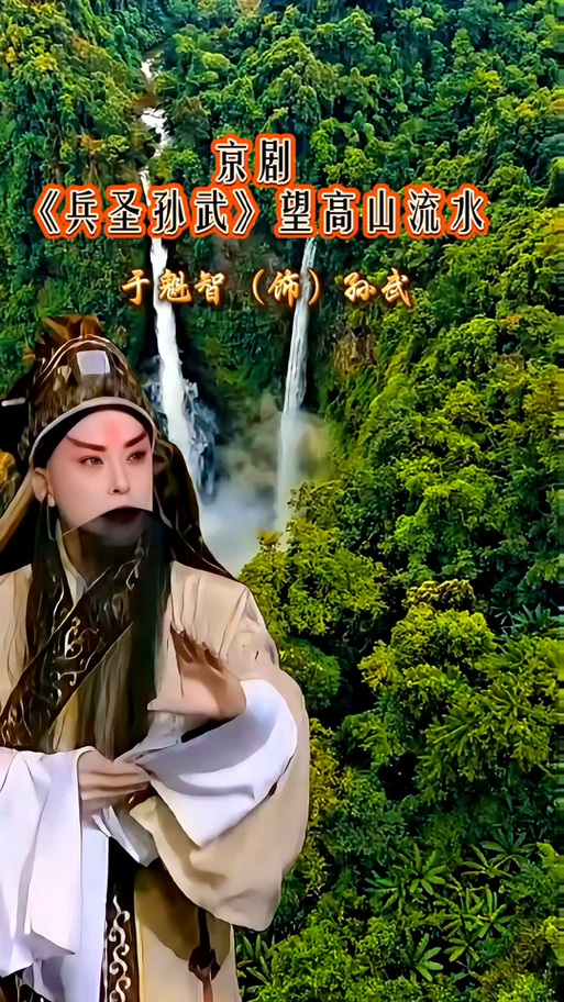 《望高山流水》原唱视频截图