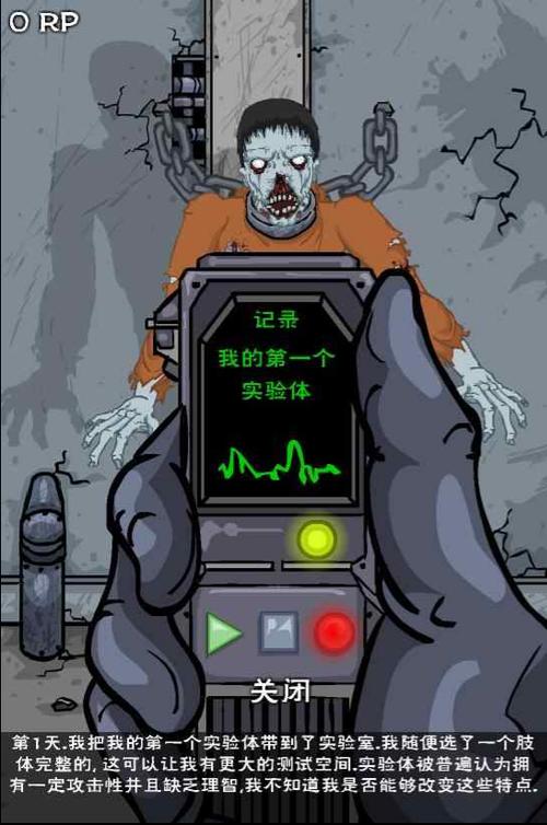 死亡实验室中文版下载图标