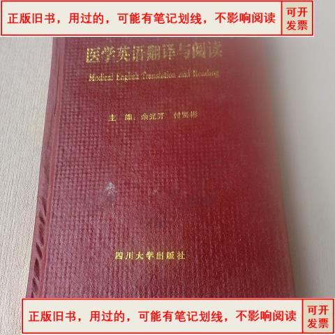 医学英语翻译图标