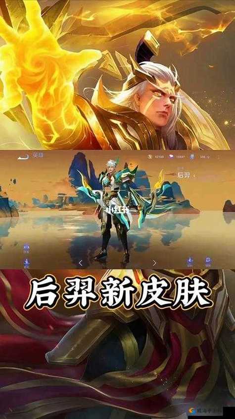 后羿是一个怎样的英雄图标