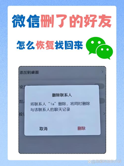 迷你世界怎么把删掉的好友找回来图标