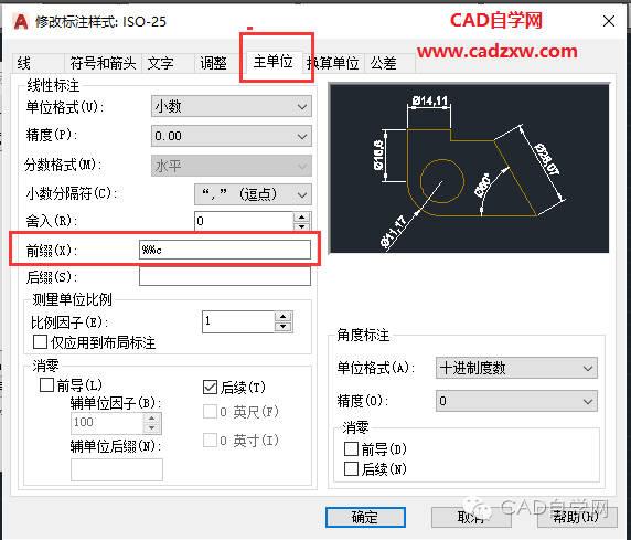 cad直径怎么标注图标