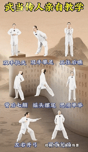 练八段锦截图