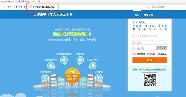 人人通换学校了怎么办