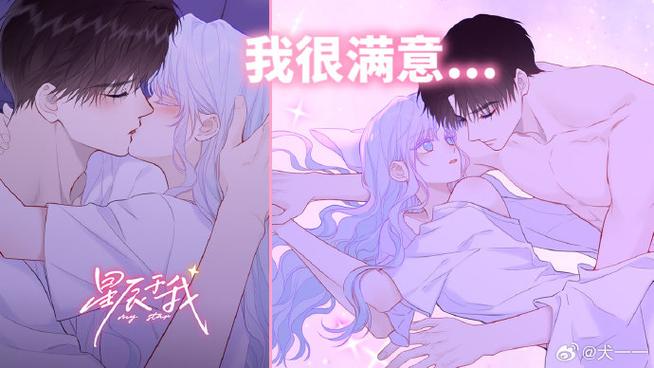 星辰于我全集免费漫画图标