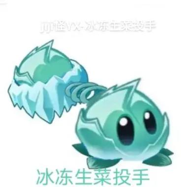 植物大战僵尸2自制植物图标