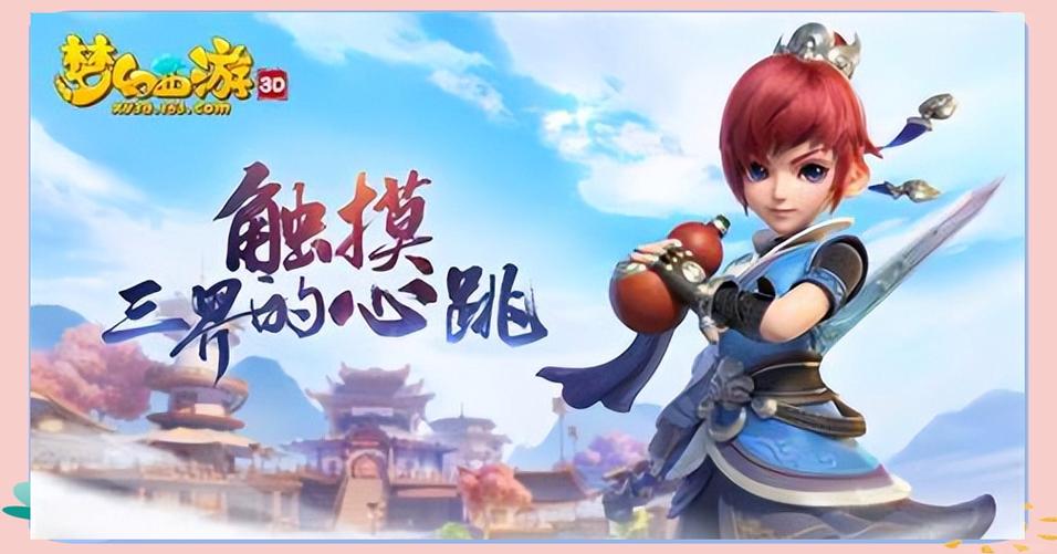 梦幻西游畅玩服图标