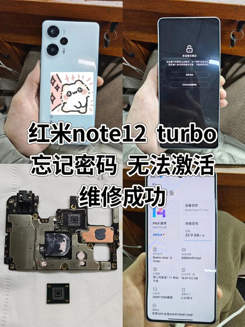 红米手机不知道账号密码怎么办截图