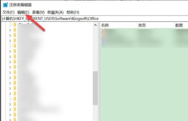 如何彻底删除office残留