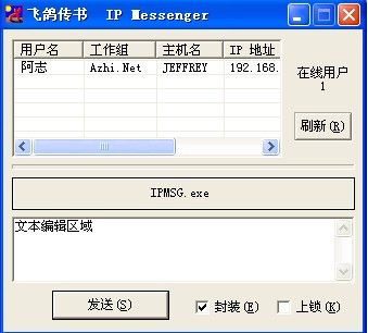 飞鸽传书手机版 下载图标