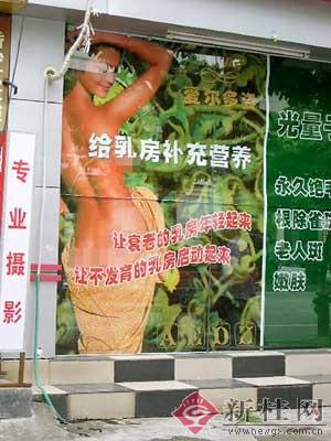 流氓广告图标