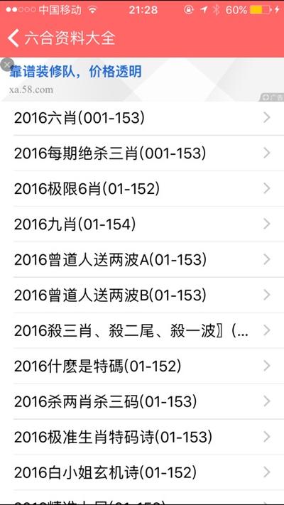 2025全年免费精准资料大全99截图