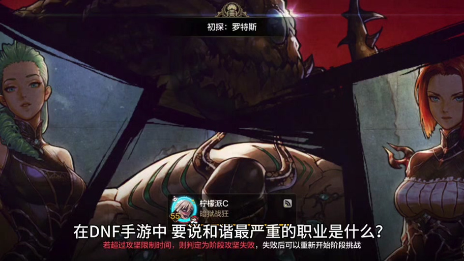 dnf手游猪王补丁图标