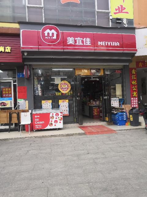 美宜佳是哪里的便利店图标