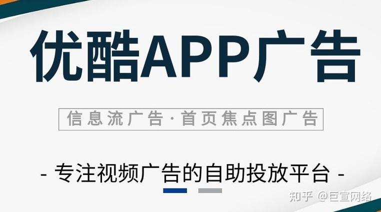优酷视频破解去广告版图标