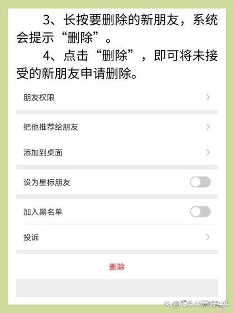 关闭好友验证被添加会提示吗图标