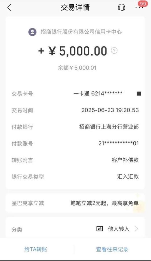 招商银行信用卡手机转账图标