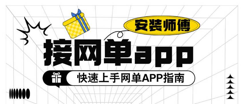 天猫安装接单平台图标