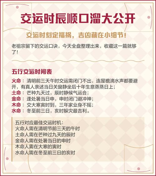 人交运时间怎么推算图标
