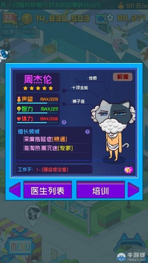 超脱力医院内购图标