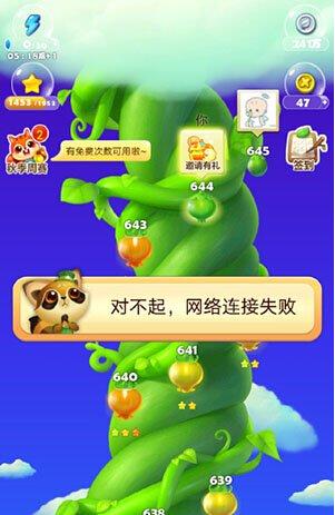 开心消消乐登录不了的原因图标