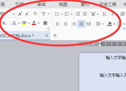 wps上面的工具栏怎么固定图标