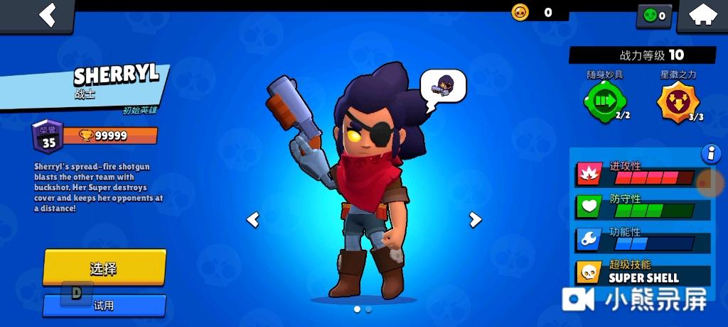 荒野乱斗魔改版无限钻石图标