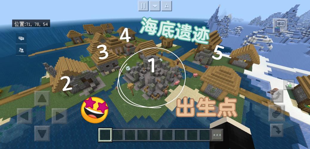 我的世界的最牛海岛村庄种子号截图