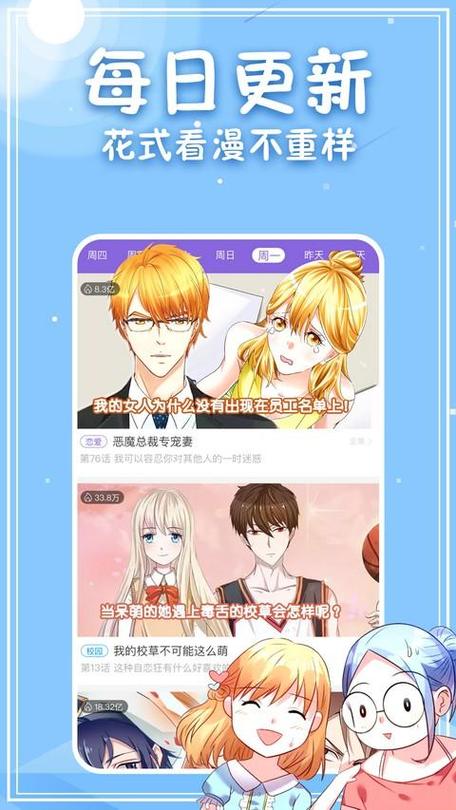 什么软件漫画免费又很全图标