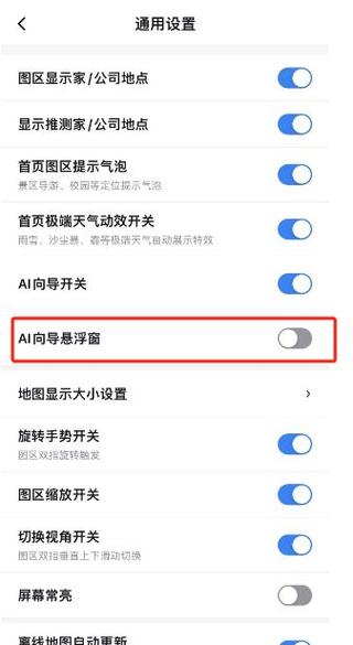 怎么关闭百度悬浮窗口图标