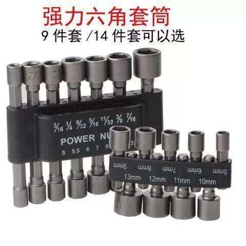 电批头取不下来小妙招图标
