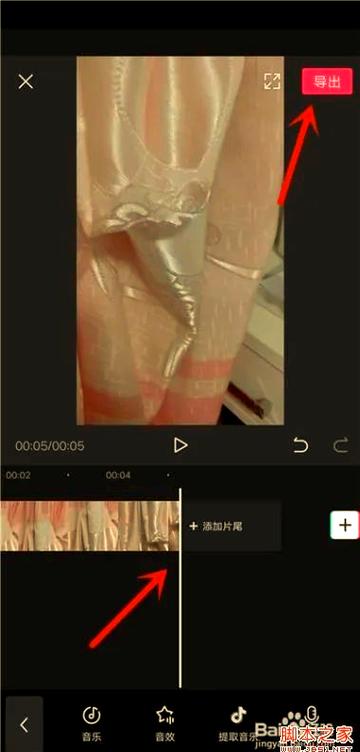 怎么消除视频的声音截图