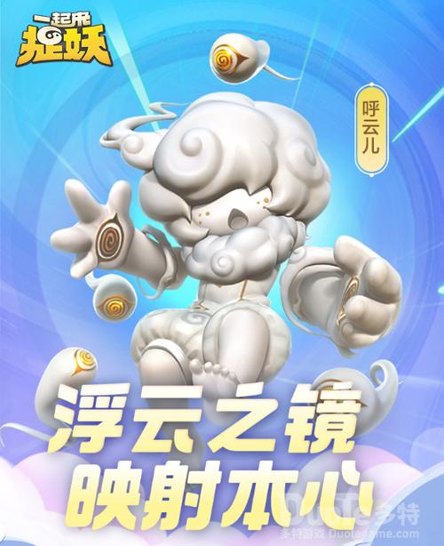 一起来捉妖哪些可以唤醒图标