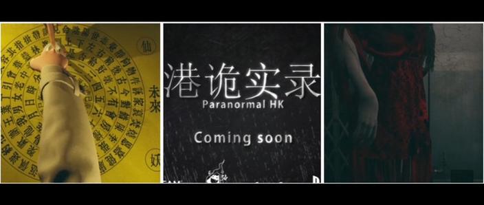 港诡实录怎么下载图标