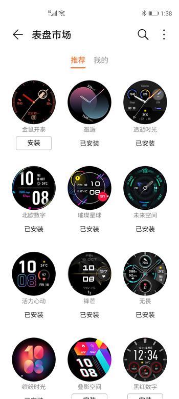 荣耀手表magic2表盘下载图标