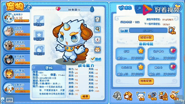 洛克王国快速升100级图标