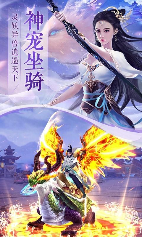 一剑斩仙手游下载截图