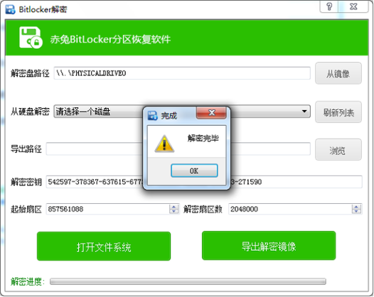 在线加密解密器