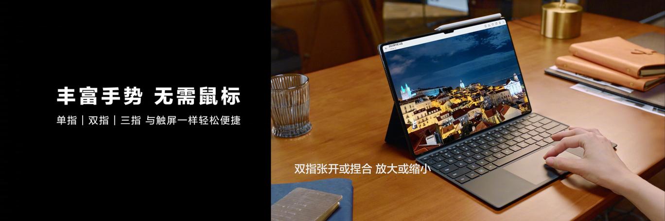 华为matepad磁吸键盘有用吗图标