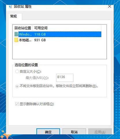 win10如何彻底删除2345图标