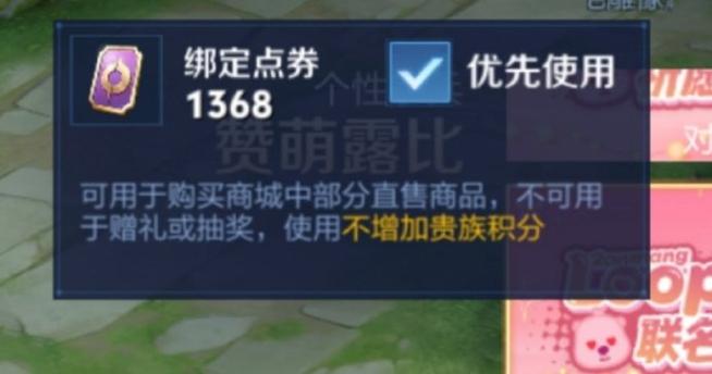 王者绑定点券是什么意思图标