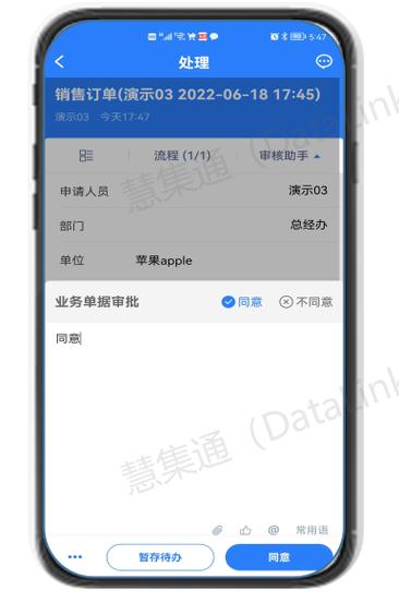 致远oa手机客户端设置图标