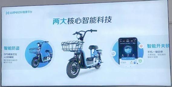 租赁电动车