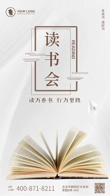 图书宣传海报图片图标