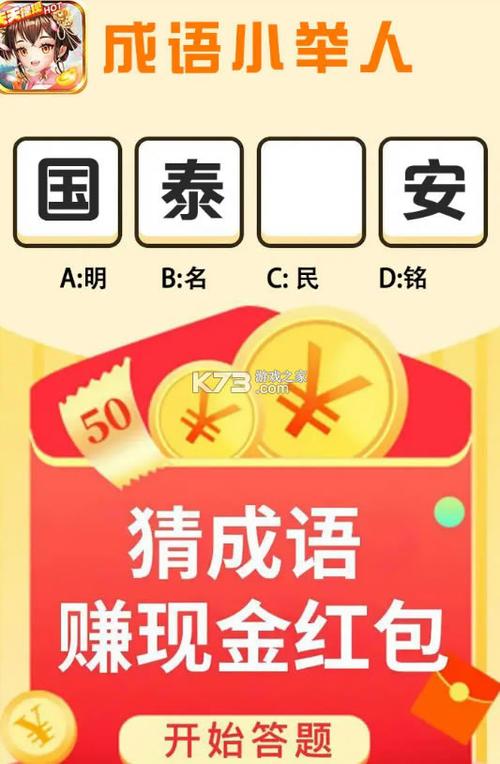 成语小游戏红包版图标