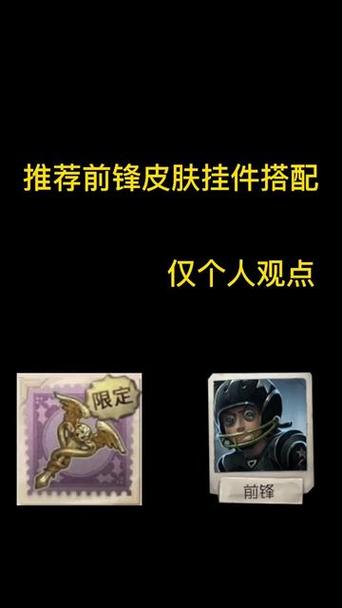 前锋挂件